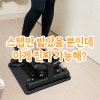 스텝퍼 운동효과 무릎 아픈 이유 네이버 블로그